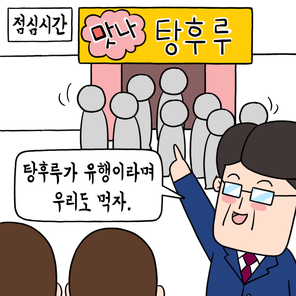 KOSPO Family :: 일상PRO젝트 :: 서로, 어디까지 이해해 봤니?